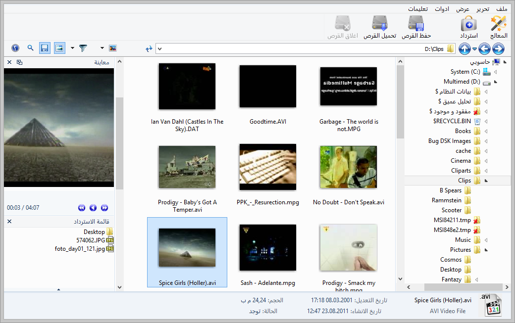 برنامج Magic Excel Recovery لملفات XLS و XLSX و ODS | East Imperial Soft