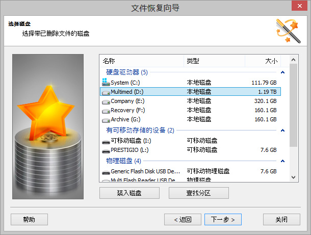 用于文件和数据修复的Magic Partition Recovery软件 | East Imperial Soft