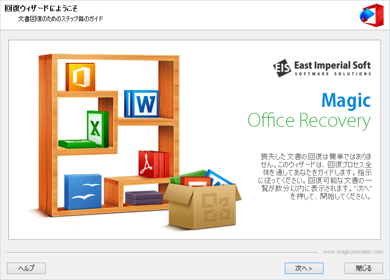 Magic Browser Recovery [ブラウザ履歴復元ソフトウェア] | East Imperial Soft