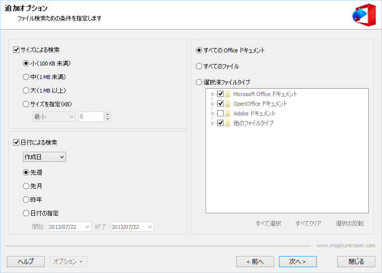 Microsoftファイル向けソフトMagic Office Recovery Software | East Imperial Soft